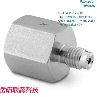 SS-4-VCR-7-2VCRF Swagelok 世伟洛克 面密封接头1/4in