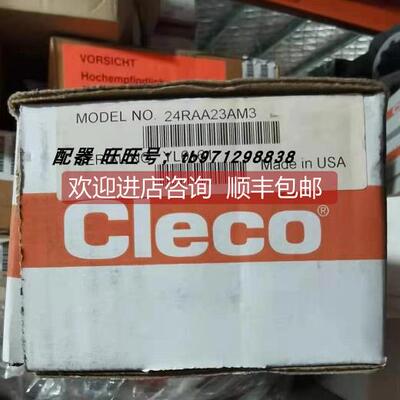 询价CLECO库柏气动工具气动扳手24RAA23AM3 34RAA28AH3 19TTA15Q
