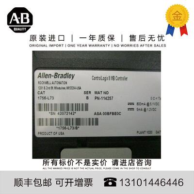 议价AB罗克韦尔 1756-L73 0.397 KG US ControlLogix 8 MB Contro