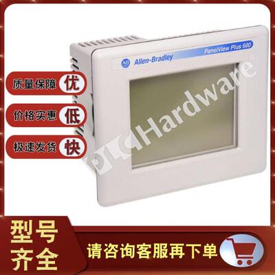 议价2711P-T6C5D PanelView Plus 600彩色TFT终端5.5英寸 2711