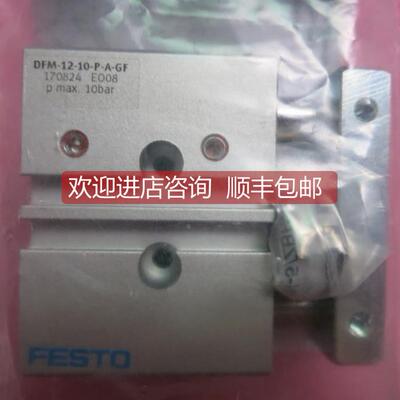 询价费斯托DFM-20-20-P-A-GF 170840DFM-12-20-P-A-GF 170900