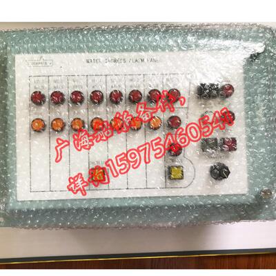 SEAMATE大仓浸水报警 WATER INGRESS ALARM PANEL