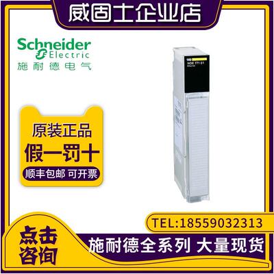 议价施耐德PLC模块490NAC0201 BMENOC0301 BMENOC0311 BMENOC0321