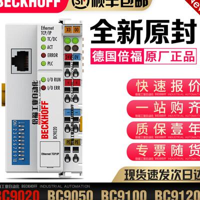 Beckhoff倍福 BC9020 BC9050 BC9100 BC9120 BC9191 总线控制