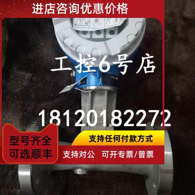 询价Endress+Hauser恩德斯豪斯72F25-SE0AA1AAAA4AA涡街流量计