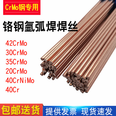 萨立德铬钢氩弧焊气保焊丝