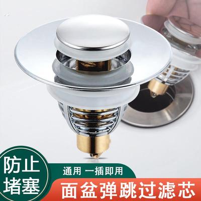 水池漏塞洗手盆漏水塞洗脸盆按压式下水器防头发堵孔排水口过滤网