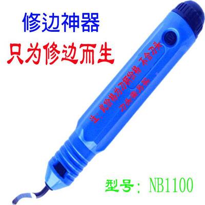 直销毛边工具 修边刀 热卖刮刀柄NB1100修边器 去毛刺刀片BS1010