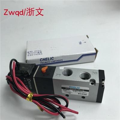CHELIC电磁阀 SR/SM/SW/SK/SV5101/5201/6102/7102/7202/8103/K/L