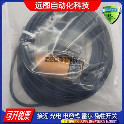 IA5082 | IA-3010-BPKG全新 电感式接近开关传感器 质保一年