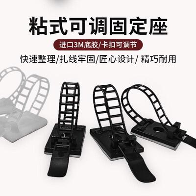 CL-1 2 3可调粘贴电线整理固定理线器吸盘3M墙面免打孔ACT-17 22