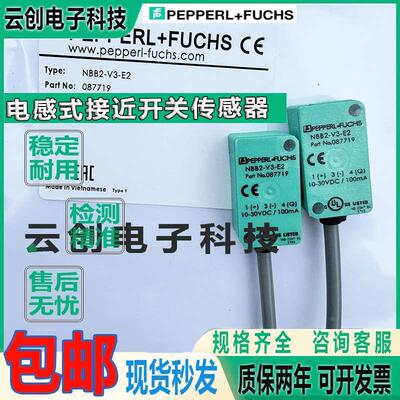 传感器防爆接近开关 NBB3 NCB2 NJ2 NJ4-V3-N NBB2-V3-E2 E0 Z4 Y