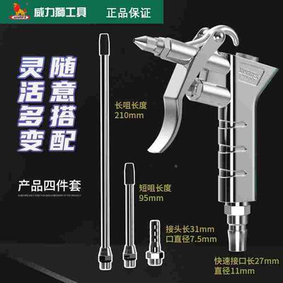 威力狮吹尘枪气动吹气枪强力高压气泵喷枪空压机吹风枪喷气WB102