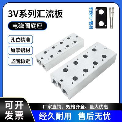 3V210-08电磁阀底座连接汇流板200M系列2F3F4F5F6F7F8F9F10F位联