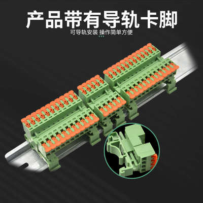免焊免螺丝空中对插快速接线端子公母对接端子可卡导轨KSKT-5.08
