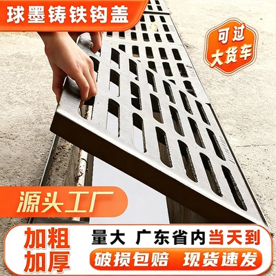 球墨铸铁下水道盖板雨水篦子