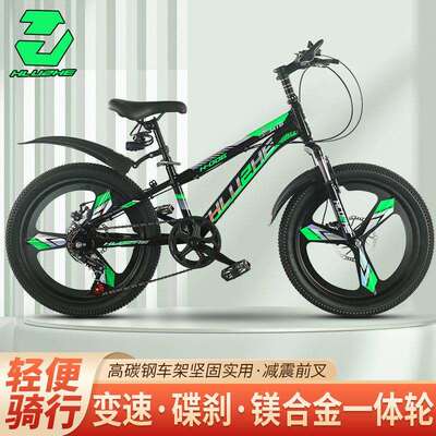 变速山地车青少年儿童男自行车20寸22248-9-10岁中小学生公路车