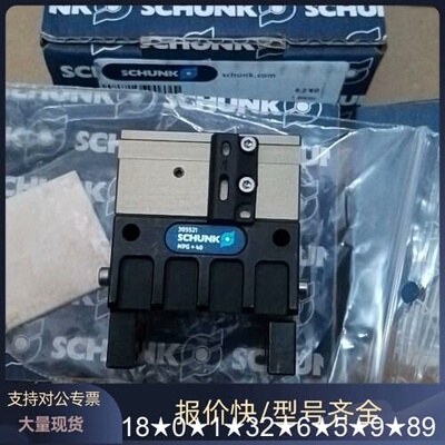 议价申克Schunk雄克SCHUNK申克牌雄克MPG