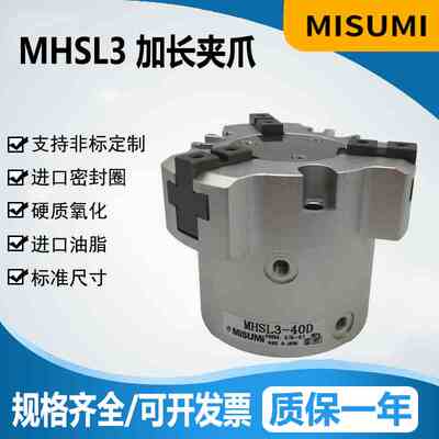 SMC型MHSL3-16/20/25/32/40/50/63/80D加长型圆柱型三爪气爪气缸