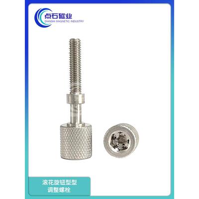 调整螺栓滚花内六角型粗牙细牙PAZ32/PAZ46-M3/4/5/6/8-L10/15/20