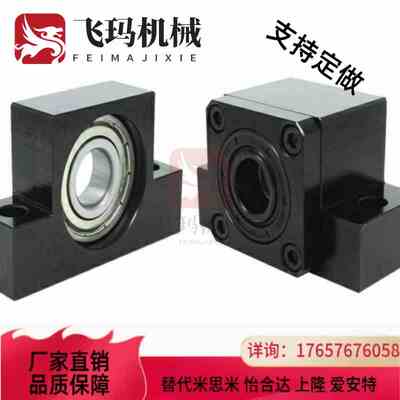 滚珠丝杠支座组件C-TEF C-TEK6 8 10 12 15 20-SET 固定侧+支持侧