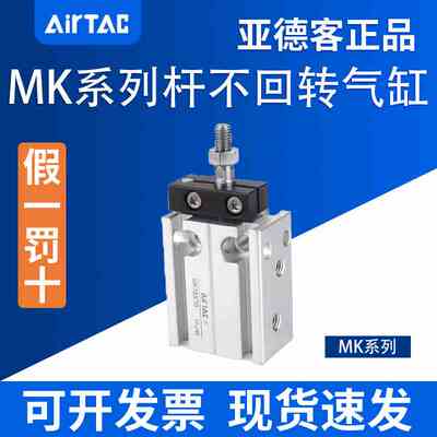亚德客原装气缸MK6/10/16/20/25/32X5X10X15X20X25X30X35X40X50S