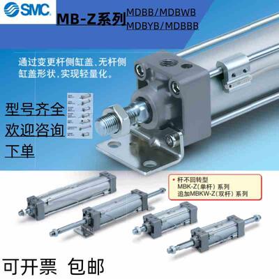 SMC气缸MDBW/MDBYB/MDBKB/MDBBB 32 40 50 63 80 100-25-75-800 Z