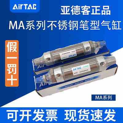 正品亚德客全新不锈钢迷你气缸MA40X80X90X110X120X160X180-SU