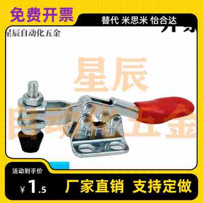 水平式快速夹具 压紧器工装夹钳CH GH201 201A 201B 225D不锈钢夹