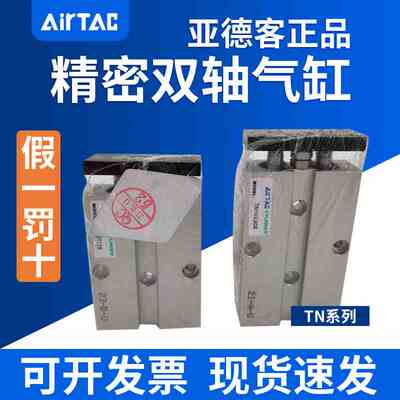亚德客双杆气缸TN10/TN16/TR20X10S/20S/30S/40S/50S/60S/70S/75S