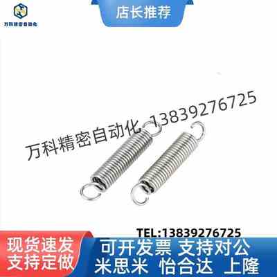 怡合达拉伸弹簧轻载型J-YBWY/J-YBUY-D345681012-L10152025303540