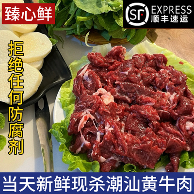 潮汕新鲜牛肉火锅标配