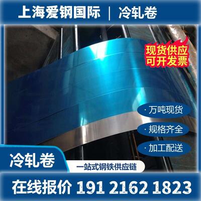 65MN首钢冷扎钢卷 冷轧钢板SPCD 冷轧钢带SPCC-4D JSC340H汽车板
