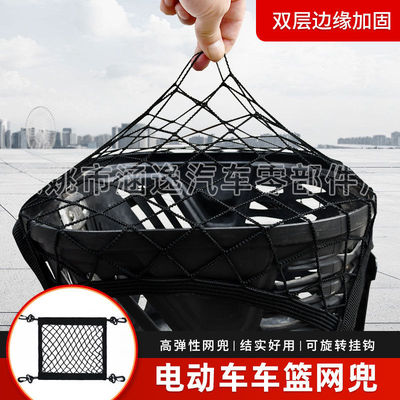 电车前车篮弹力网兜双层储物收纳袋车载用品配件网眼布置物袋