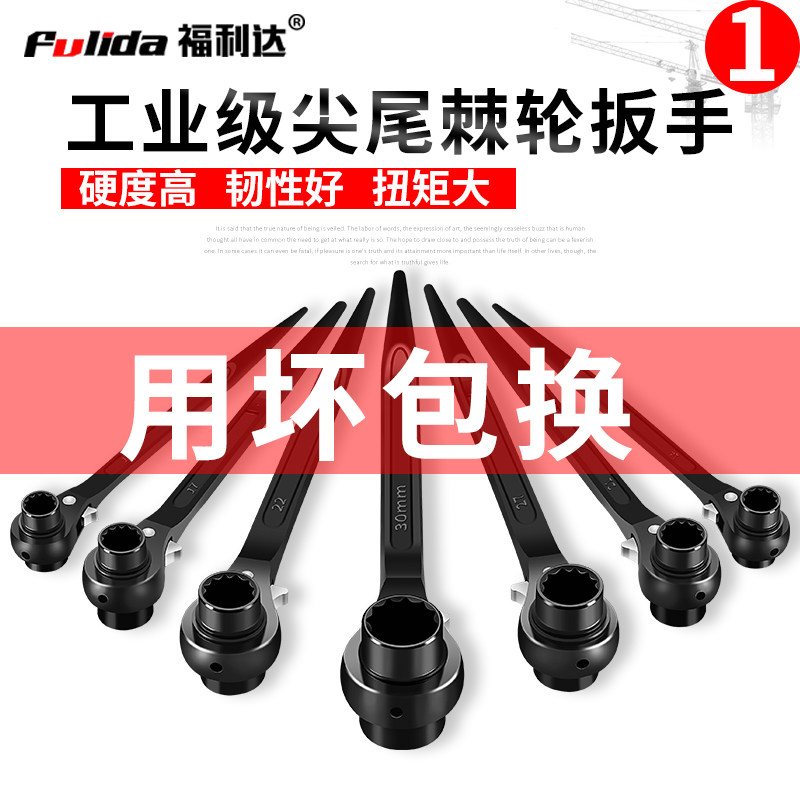 尖尾大中快速棘轮扳手14双向17号刺轮24齿轮27万能半自动套筒梅花