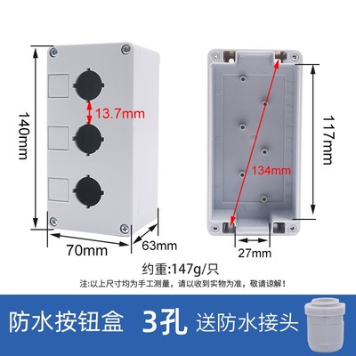加厚尼西按钮开关控制盒盒子BX1急停3防尘防水指示灯2位4孔塑料两