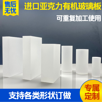 磨砂亚克力板块圆柱圆棒柱体长条方柱垫块底座导光灯珠柱砖块定制