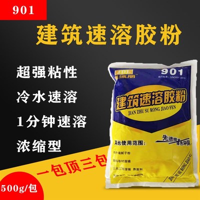 901建筑速溶胶粉粘贴丙纶布防水专用007高粘度雨思盾自粘卷材801