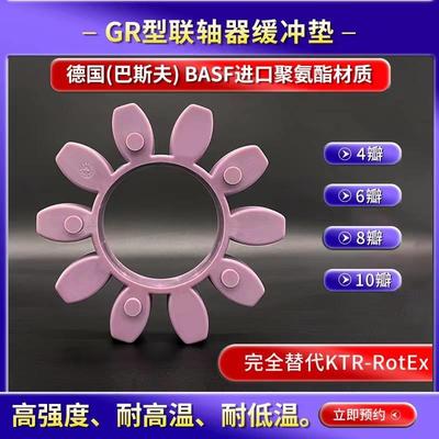 联轴器缓冲垫弹性体八角星型梅花垫GR19/24/28/38/42/48/55/65/75
