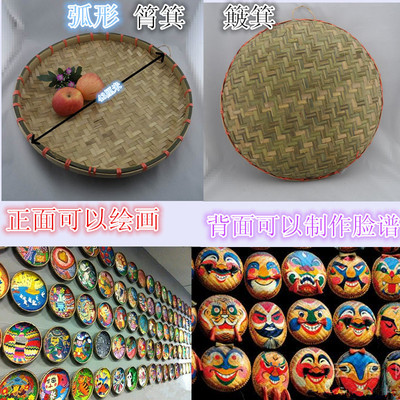 幼儿园手工装饰画画农家乐装饰无孔竹编簸箕绘画竹匾筲箕弧形竹匾