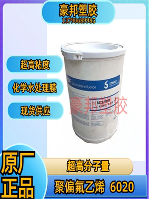 美国苏威PVDF电池薄膜