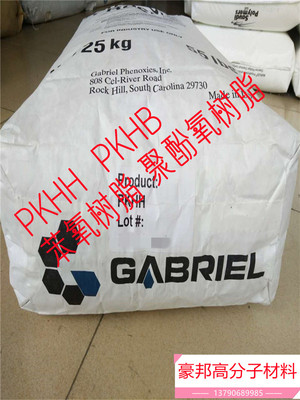 美国联碳苯氧树脂导电银浆改性