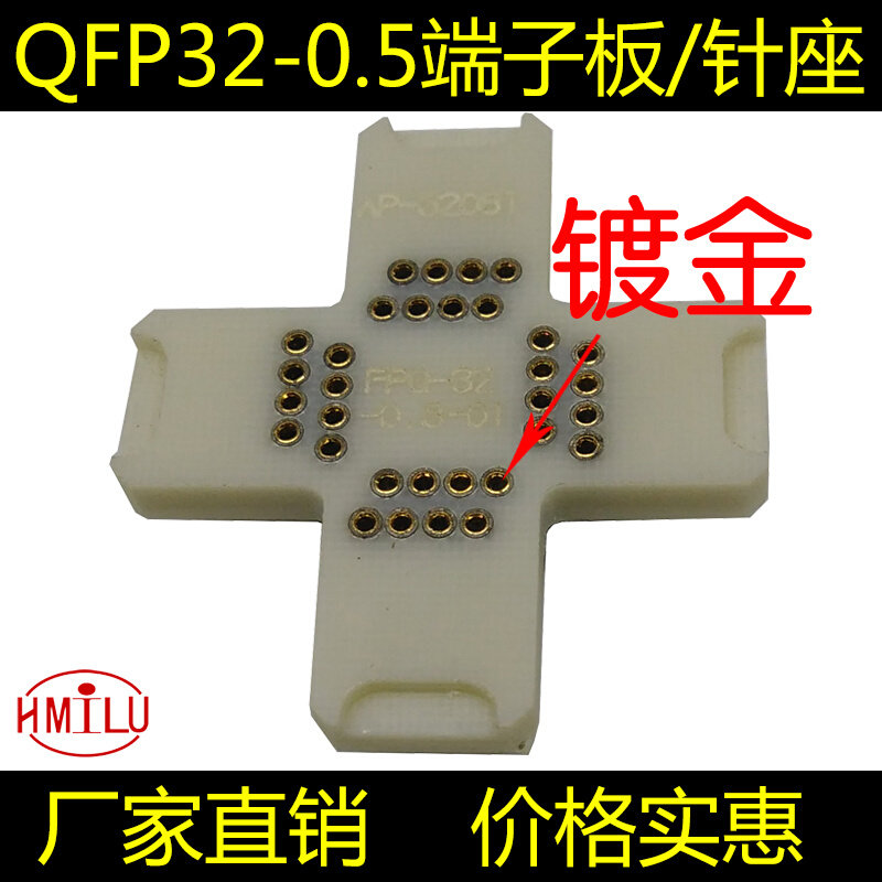QFP32-0.5端子板socket电木转接板qfp保护板镀金底座_虎窝淘