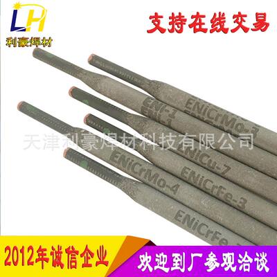 供应SNi6276镍基焊丝C-276镍基焊条ERNiCrMo-4镍铬钼合金焊丝