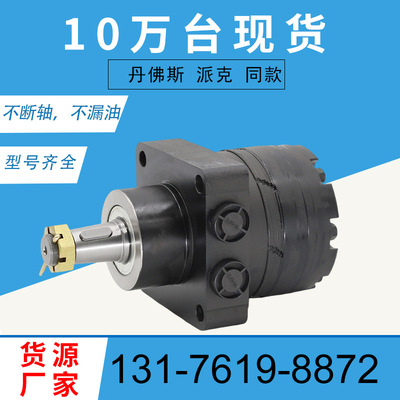 1-523328 103-6988车轮马达厂家TF0240US081AADD摆线液压马达现货