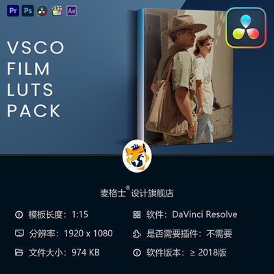 VSCO电影感LUT调色预设合集 达芬奇影视广告专用调色工具