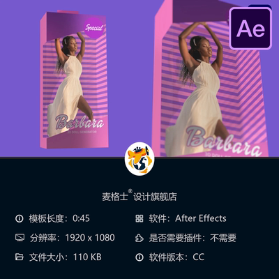 芭比娃娃AE模板时尚滤镜卡通动画AI生成器手机竖版风格粉彩特效