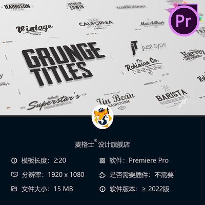 Grunge风格PR动态文字动画模板Just Type创意设计素材资源合集