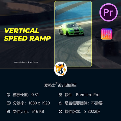 垂直速度转场特效PR模板镜头变形无缝过渡预设4K动态模糊效果