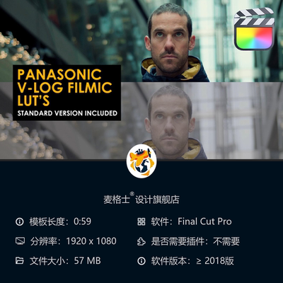 松下VLog电影感调色LUT预设 专业影视后期Final Cut Pro专用版